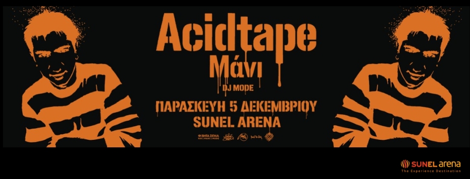 SUNEL Arena - Where Moments Turn into Memories